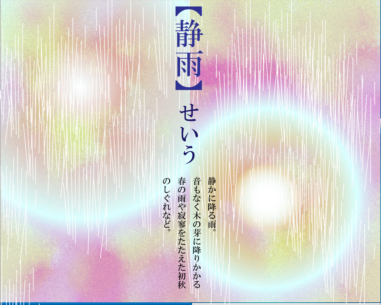 雨にまつわる言葉は約1200種類。雨の日を楽しむために日本語の雨の表現を学ぶ。 てみたーず。