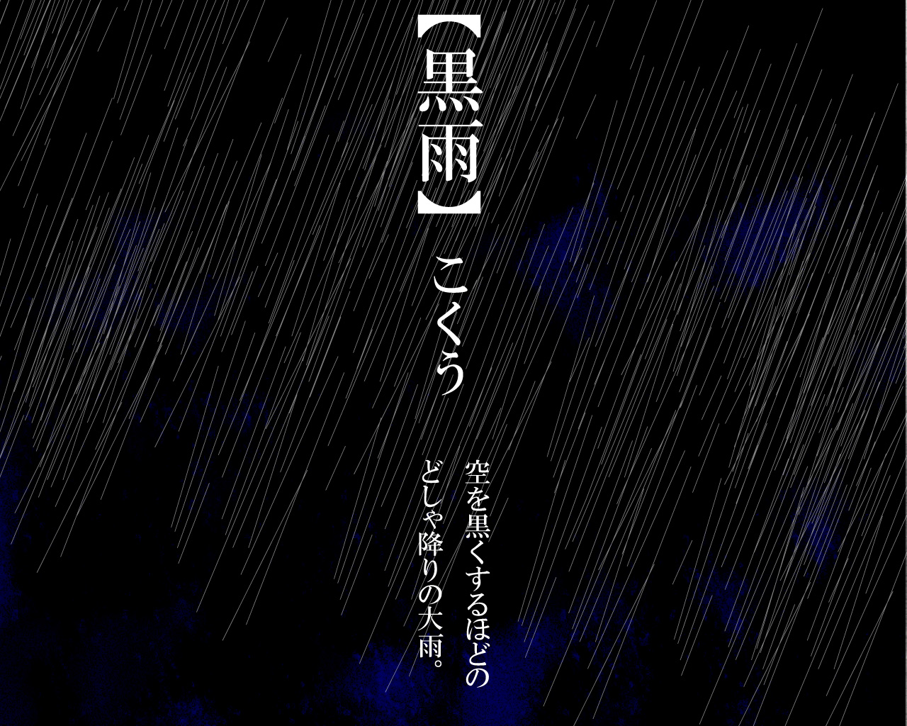 雨にまつわる言葉は約1200種類。雨の日を楽しむために日本語の雨の表現を学ぶ。 てみたーず。